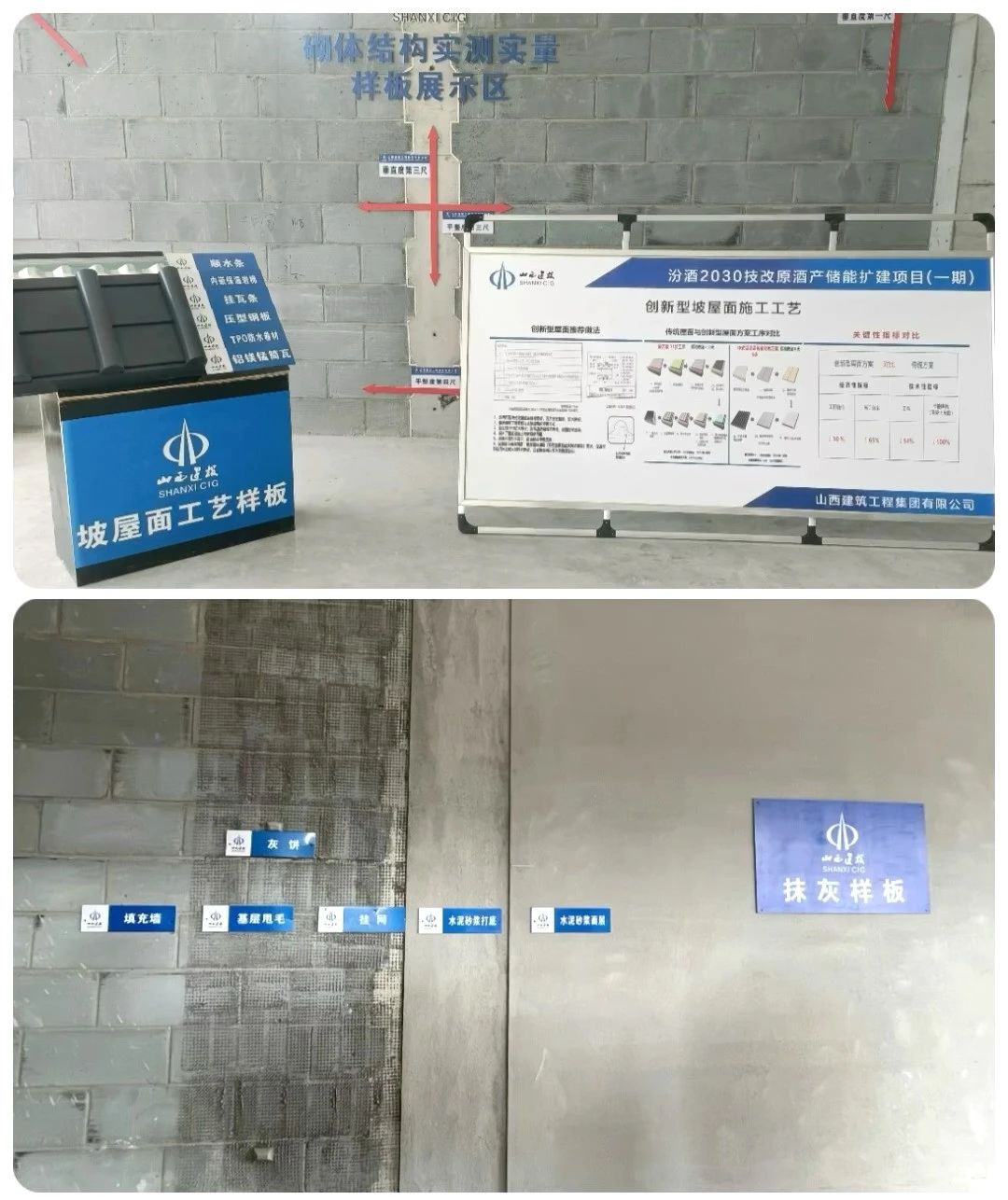 先进项目巡礼| 汾酒2030技改原酒产储能扩建项目(一期)总承包(EPC)项目-建工公司